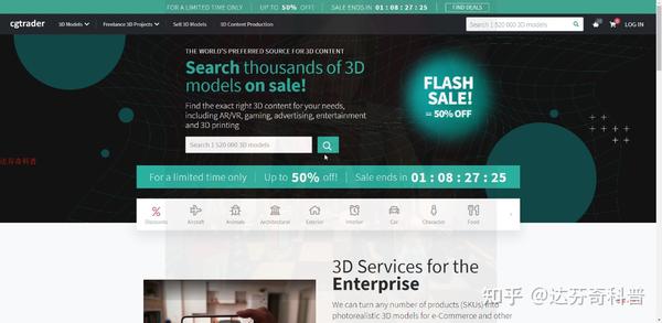 11个免费3D模型下载网站分享 - 知乎