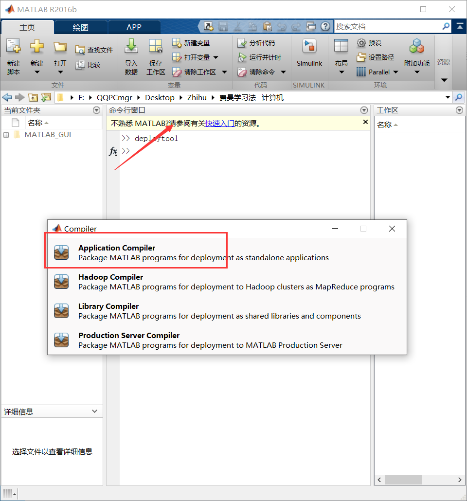 MATLAB GUI 简易教程及.EXE打包示例 - 知乎
