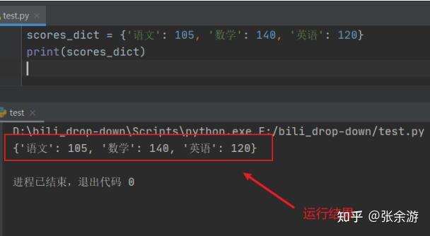 Python字典常用操作 - 知乎