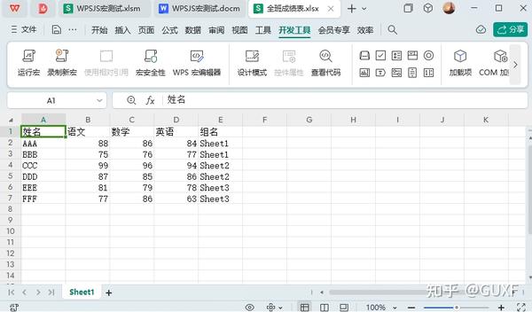 WPS JS宏 EXCEL中多个sheet表格内容合并(转) - 知乎
