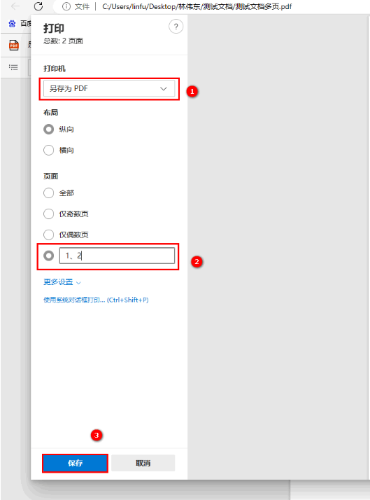 几种方法快速地将pdf中的某一页删除 - 知乎