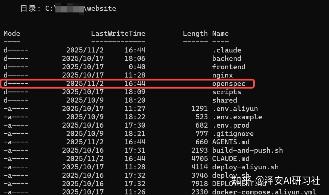 Claude+OpenSpec：解决 90% 的需求混乱，让开发效率翻倍！ - 知乎