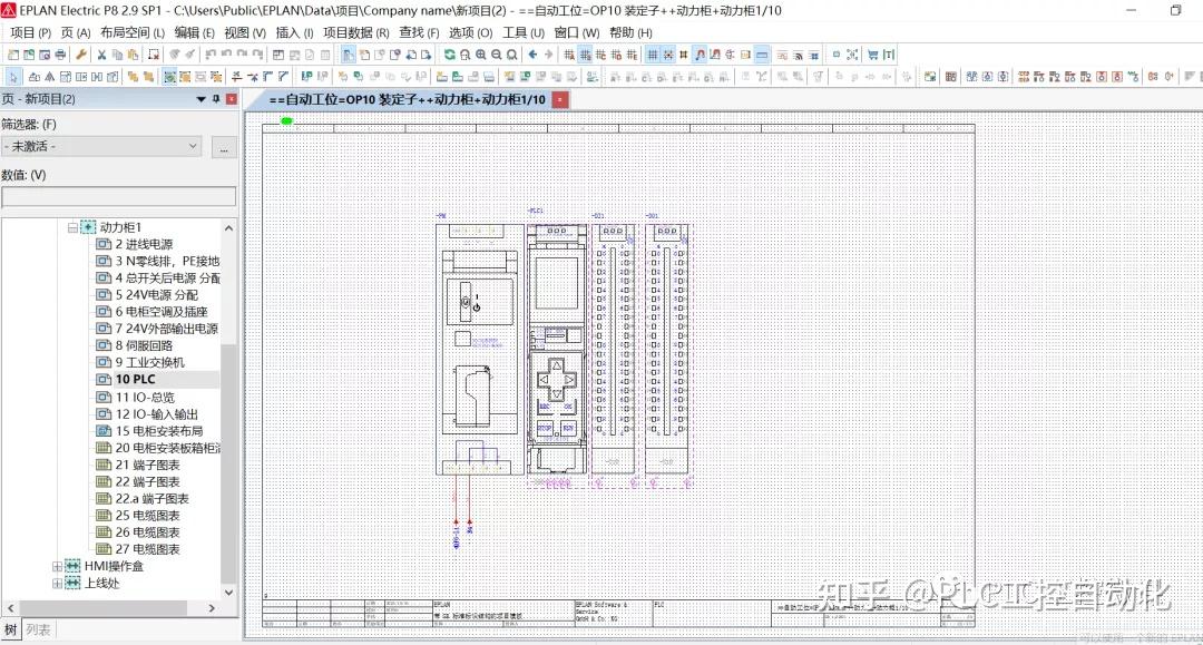 EPLAN电路图设计-从零基础到提高精讲 - 知乎
