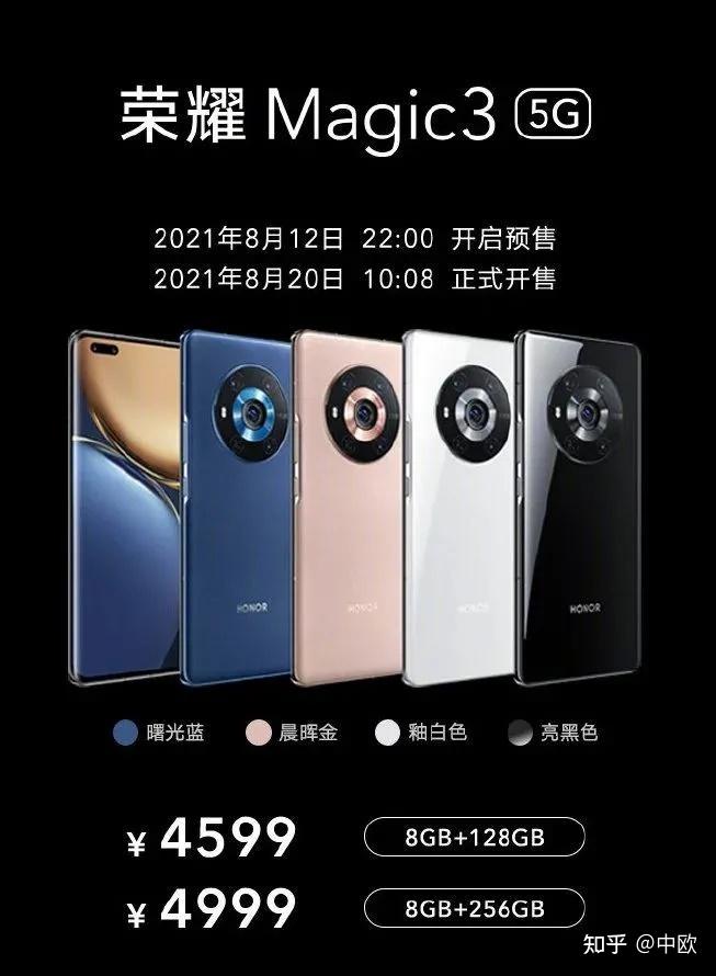 荣耀 Magic3 系列上市开售，快来组团赢招行专属购机福利！ - 知乎
