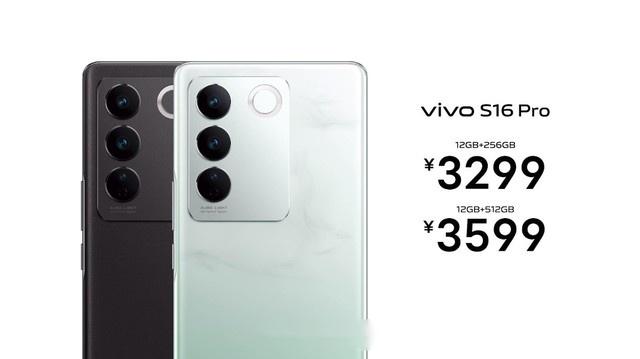vivo S16系列价格公布，起售价2099元 - 知乎
