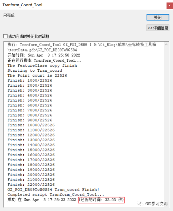 基于ArcGIS的python编程 34、制作百度坐标系、火星坐标系和WGS84坐标互转脚本工具 - 知乎
