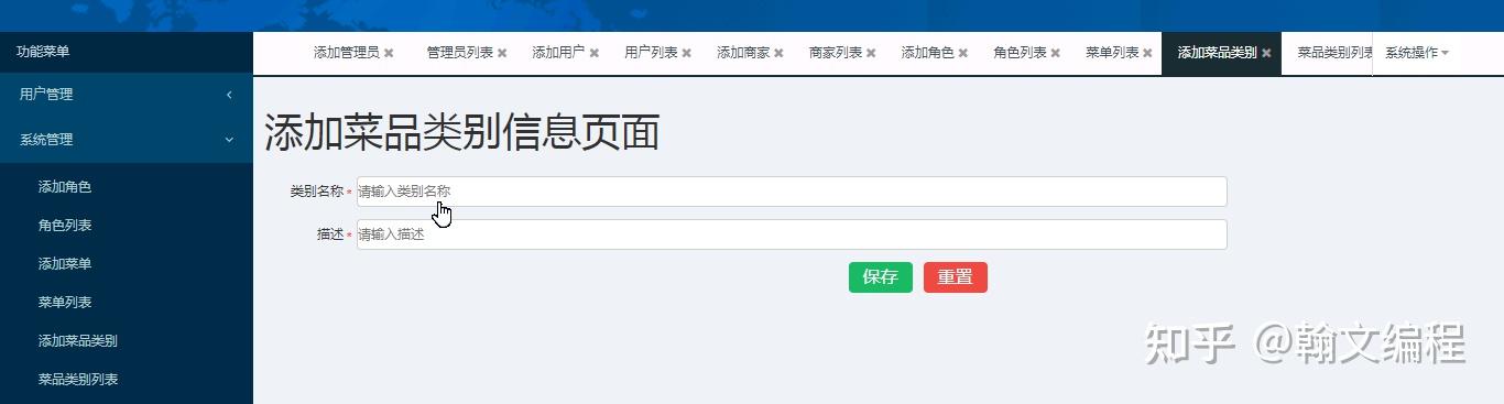 Springboot 订餐管理系统idea开发mysql数据库web结构java编程计算机网页源码maven项目 知乎