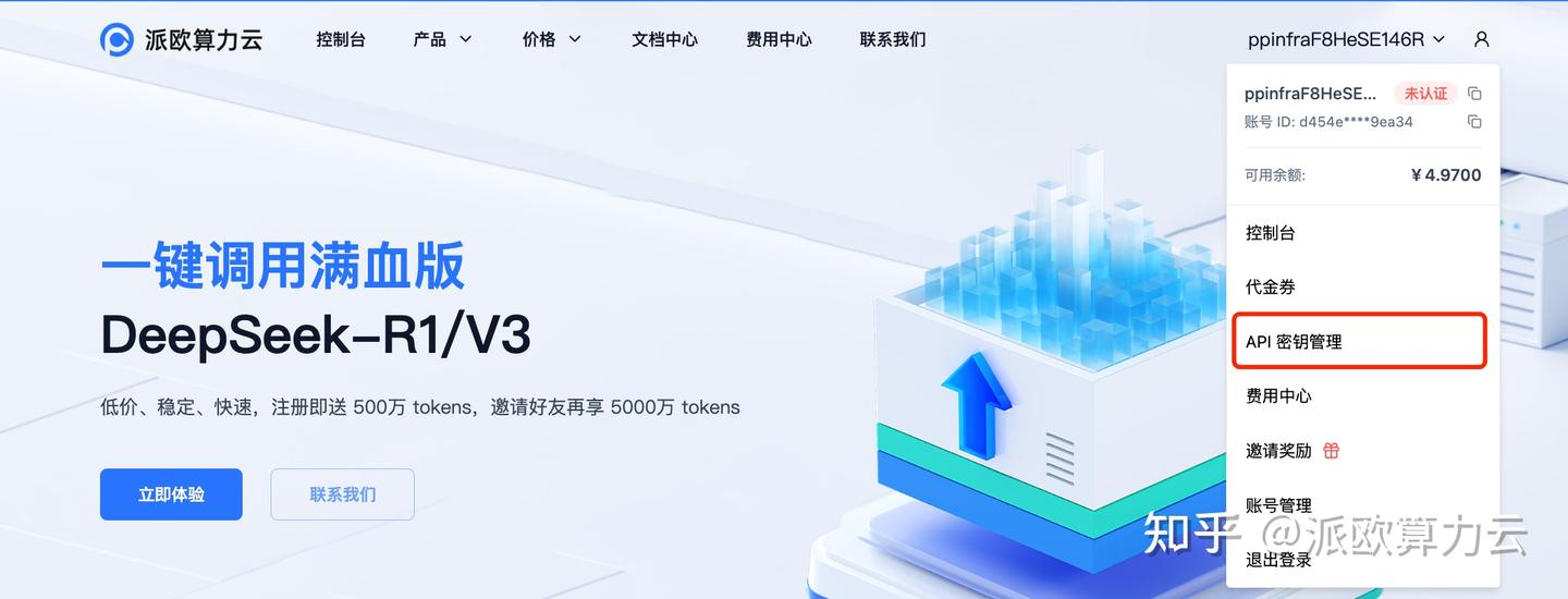 DeepSeek王炸组合榜【DeepSeek 实战合集】 - 知乎