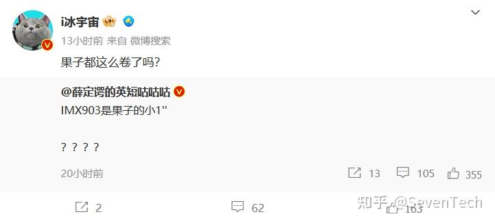 iPhone 15 Pro Max将配备索尼IMX903传感器，会是新影像标杆？ - 知乎