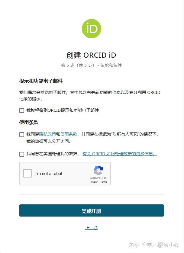 ORCID - 知乎