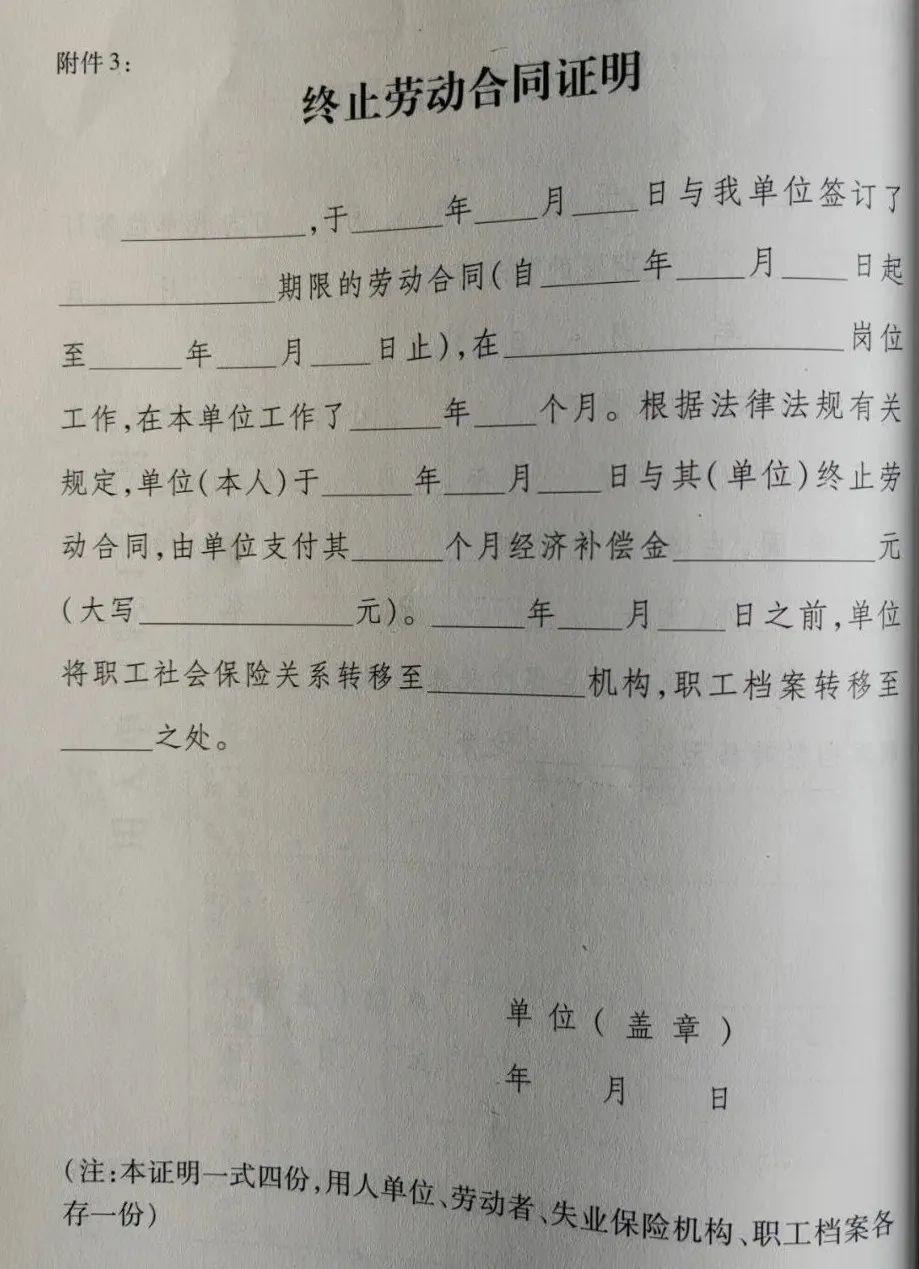 开具离职证明应注意什么？离职证明的6大作用！（附：官方模板） - 知乎