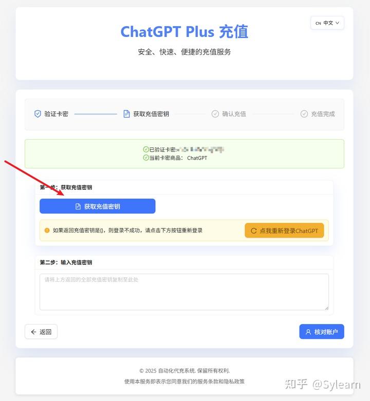 2026 国内用户开通 ChatGPT Plus/Claude Code 全方案汇总 - 知乎