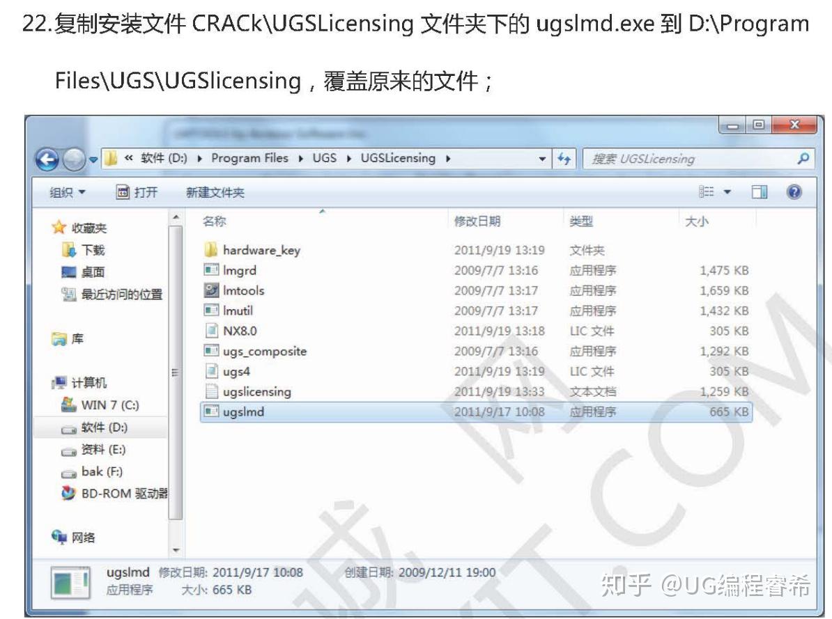 UG8.0版本安装图文教程(正式版） - 知乎