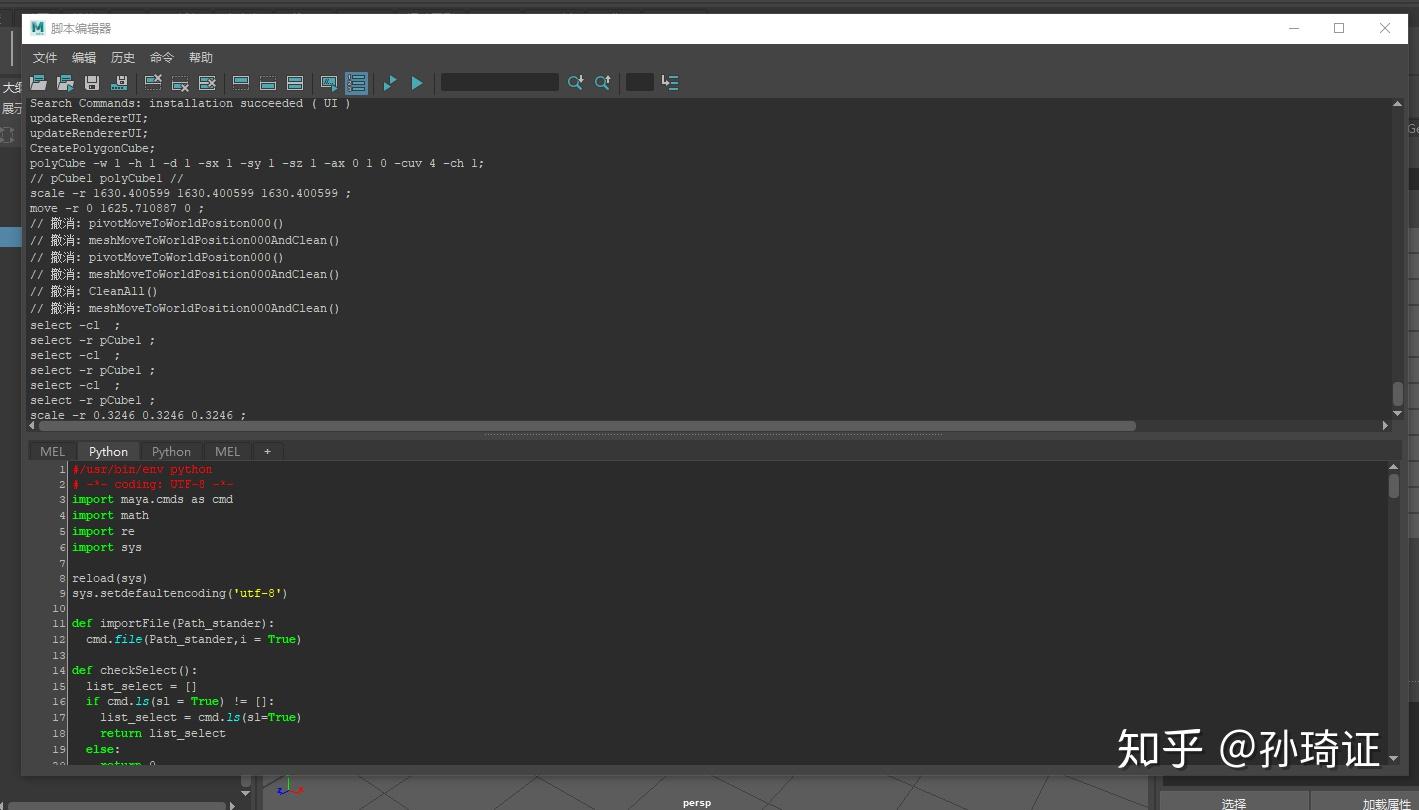 Python 编写Maya插件，从0到1（二） - 知乎