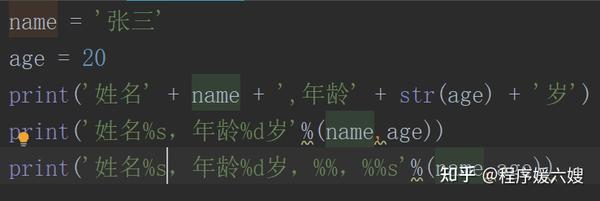 Python格式化字符串 知乎 