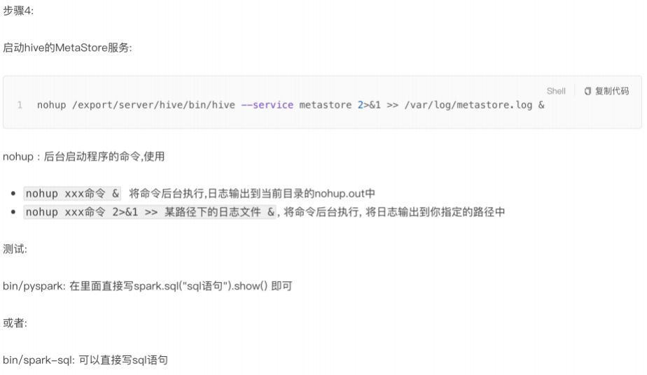 Sparksql 第六章:spark On Hive 知乎