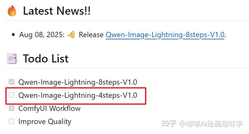 Qwen-Image 新 Lora 加速！8 步让你生成速度飞快，质量依旧高水准 - 知乎