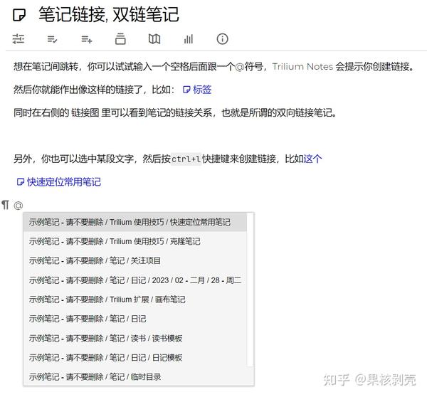 打造个人知识王国：Trilium Notes，一款支持10万条数据的笔记软件 - 知乎