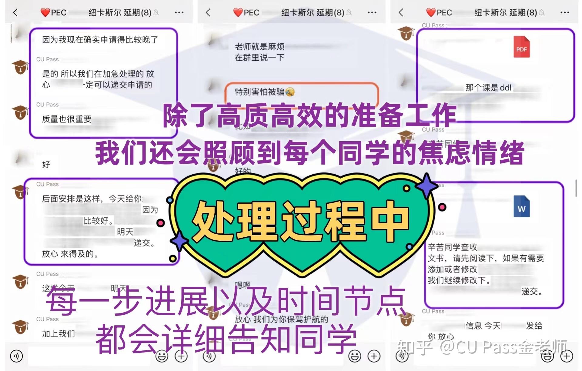 【CU Pass成功之：🇬🇧英国留学 纽卡斯尔大学 错过DDL后申请论文延期 特殊情况申请成功 】 - 知乎