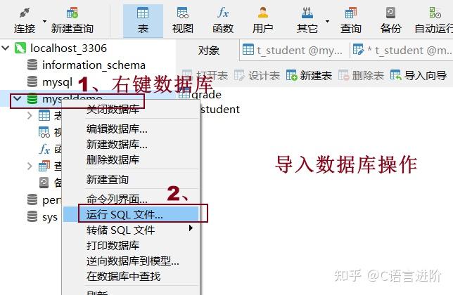 Navicat：最适合新手的数据库管理工具！ 知乎