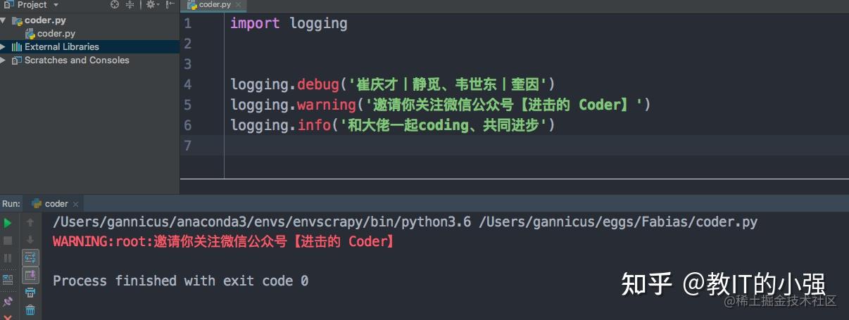 一看就懂，Python 日志模块详解及应用 - 知乎