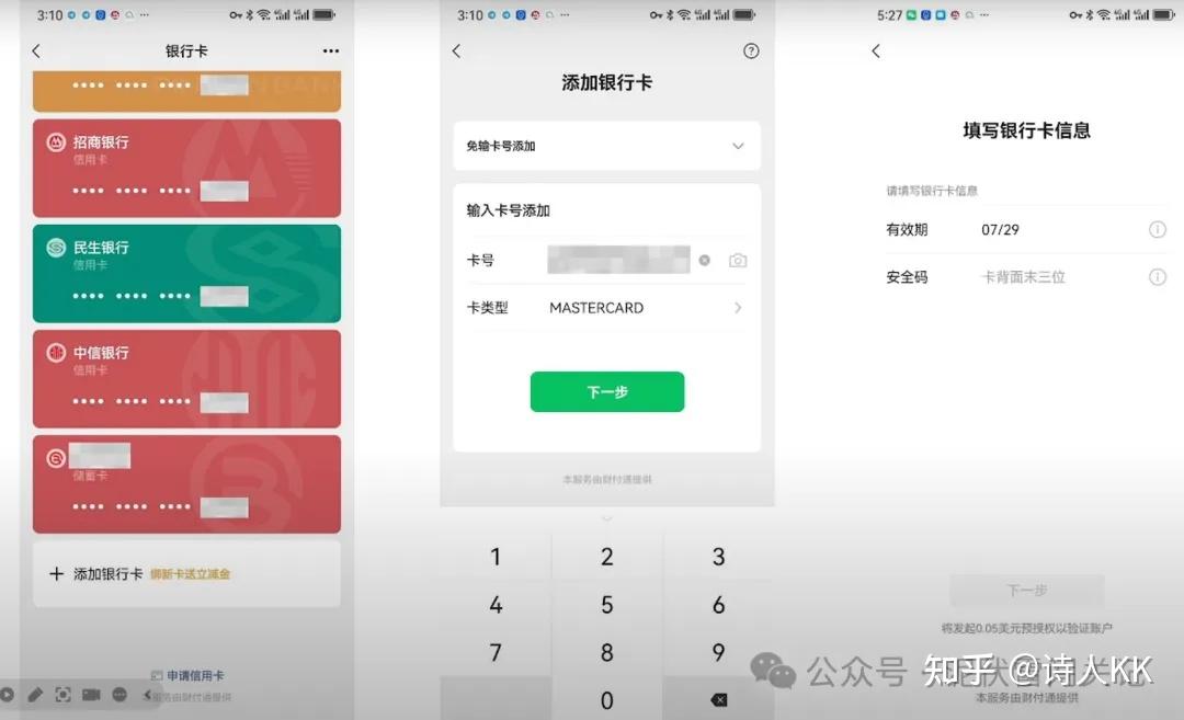 [Myfin指南]欧盟MyFin银行卡全攻略：注册开户、绑卡支付与入金指南 - 知乎