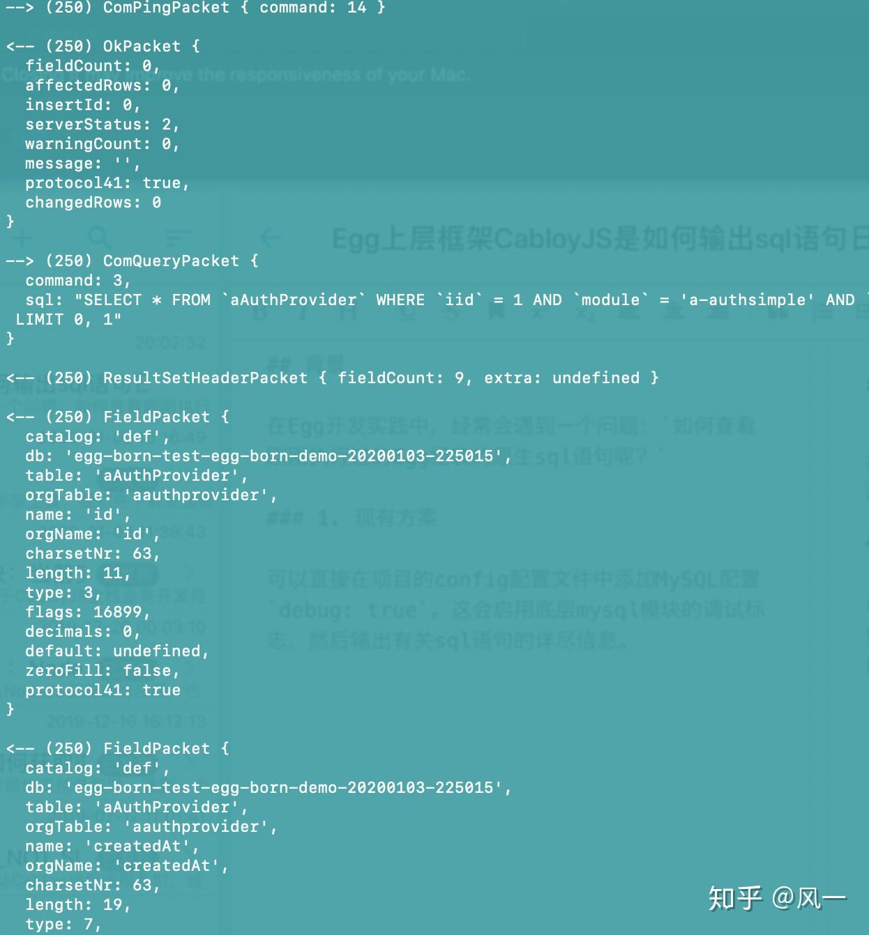 Egg上层框架CabloyJS是如何输出SQL语句日志的？ - 知乎