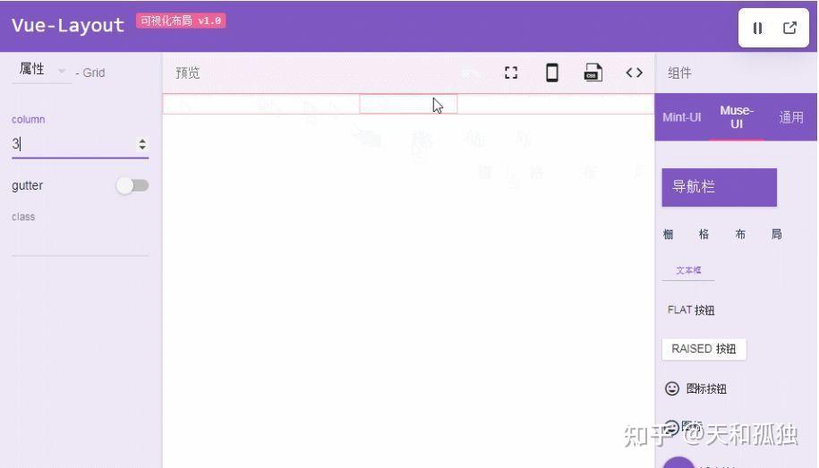 基于UI组件的Vue可视化布局、快速生成.vue代码 - 知乎
