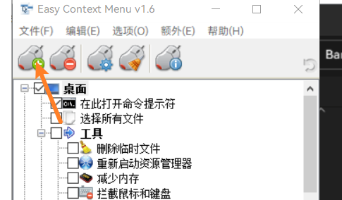 右键菜单神器Easy Context Menu - 知乎