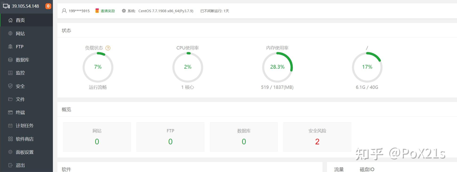 Linux服务器从购买到部署 超详细，强烈推荐 - 知乎
