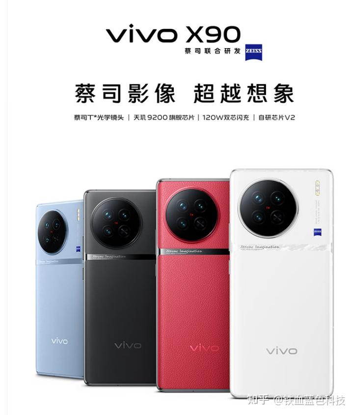 售价在四千元的旗舰手机选购，荣耀Magic5和vivo X90该如何做选择？