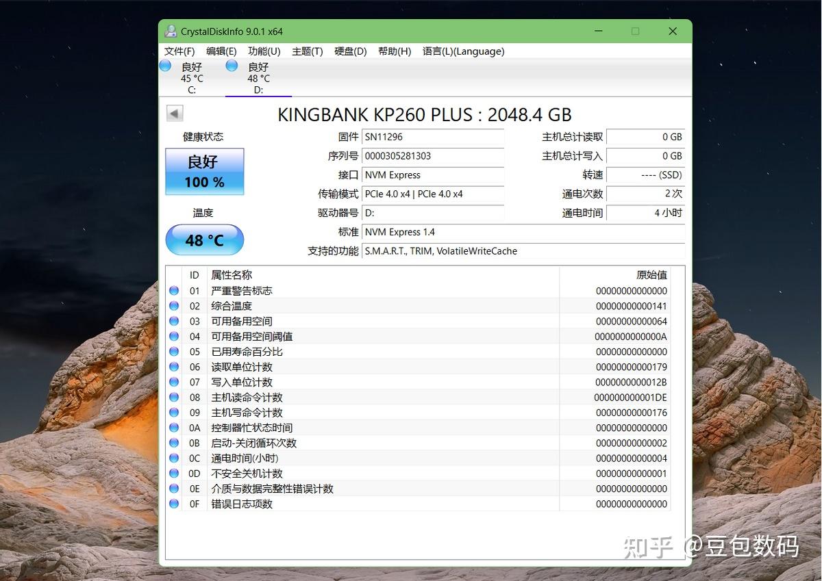 固态内卷太激烈，旗舰速度白菜价格：金百达KP260 PLUS上手实测 - 知乎