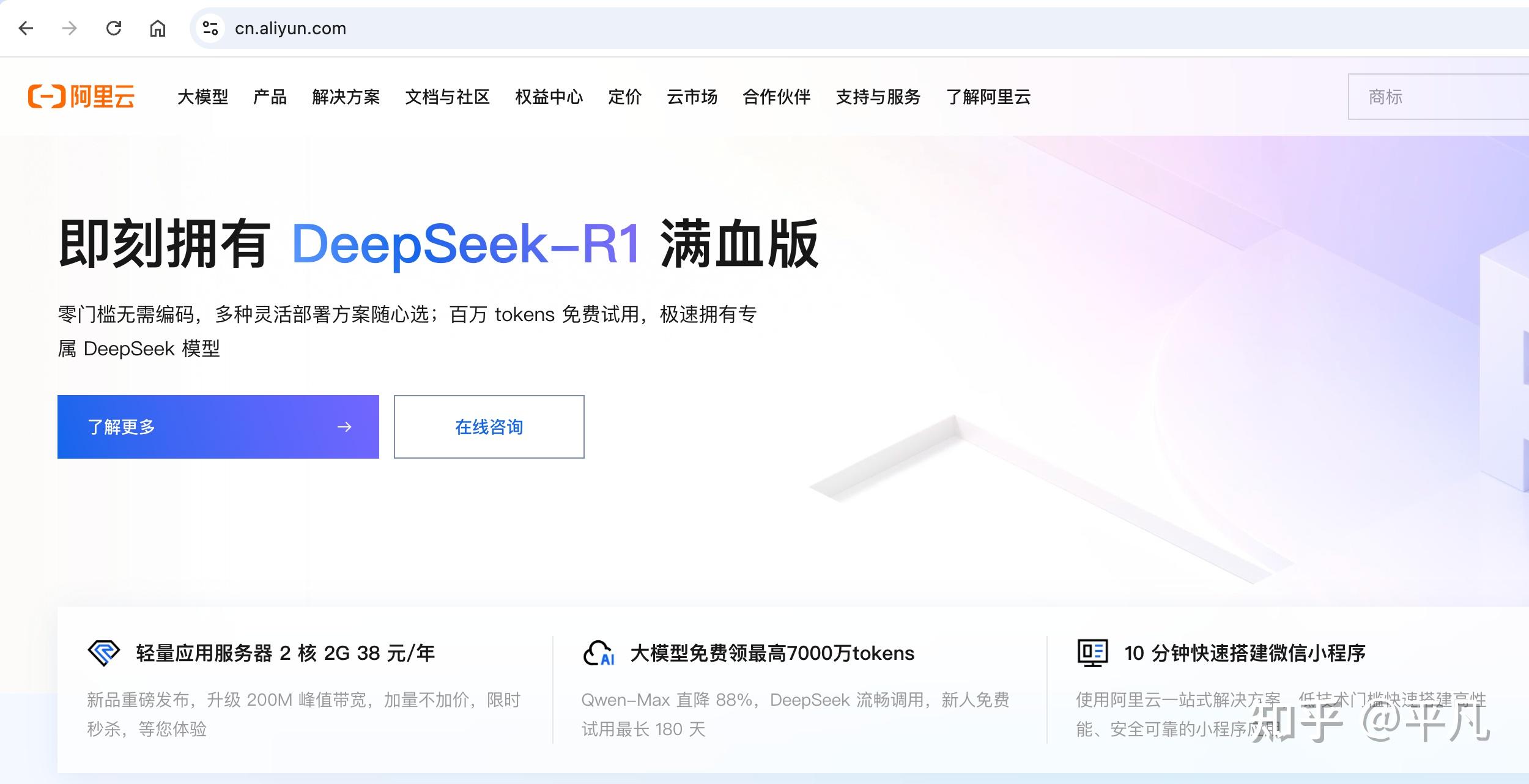 目前有哪些主流APP(或平台)接入了DeepSeek-R1？ - 知乎