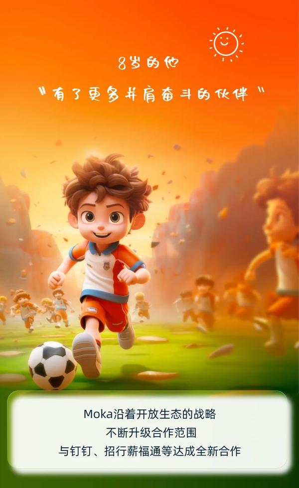 与2000位家人走过的2923天 – Moka人力资源管理系统