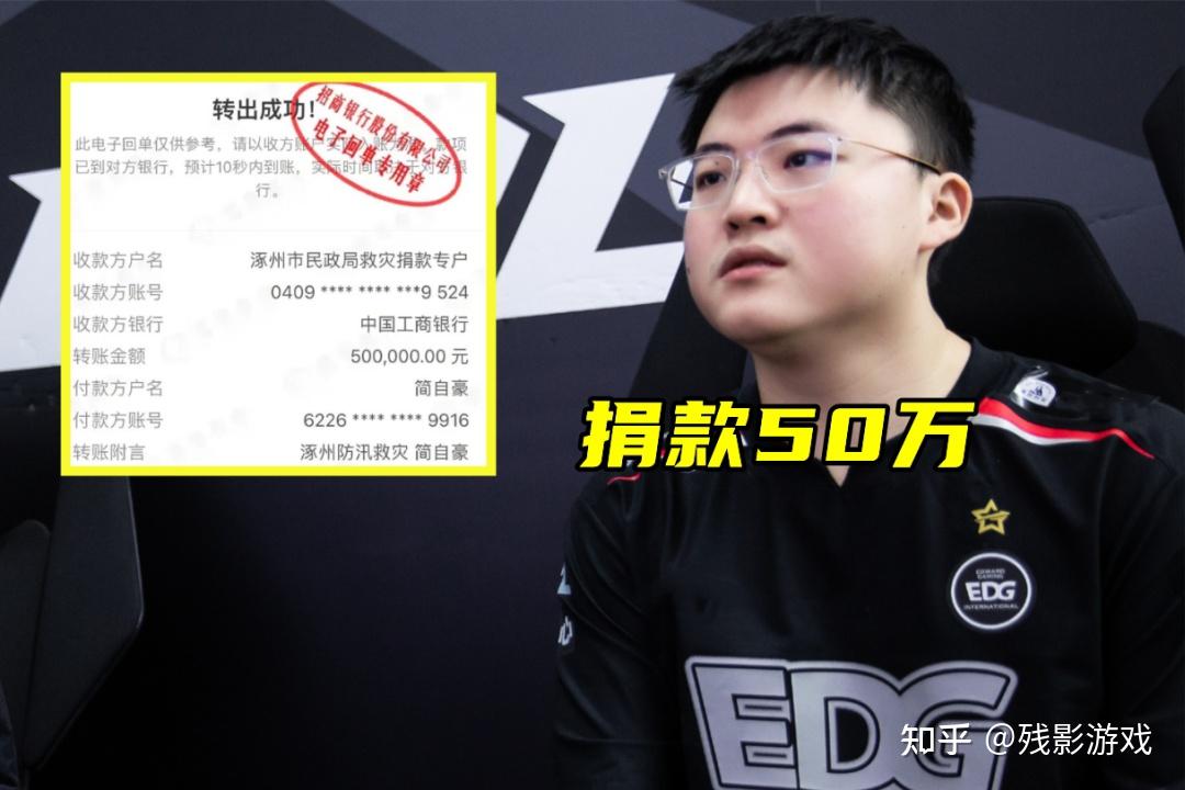 Uzi为涿州捐款50万；RNG出面澄清Cryin菠菜；EDG阿布为Scout发声 - 知乎