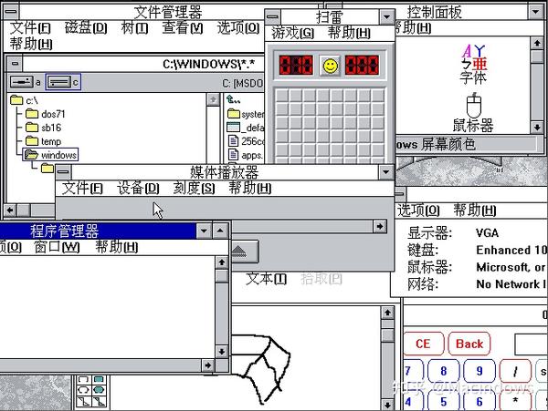 做Windows 3.1虚拟机（VMWare 17 Workstation) - 知乎