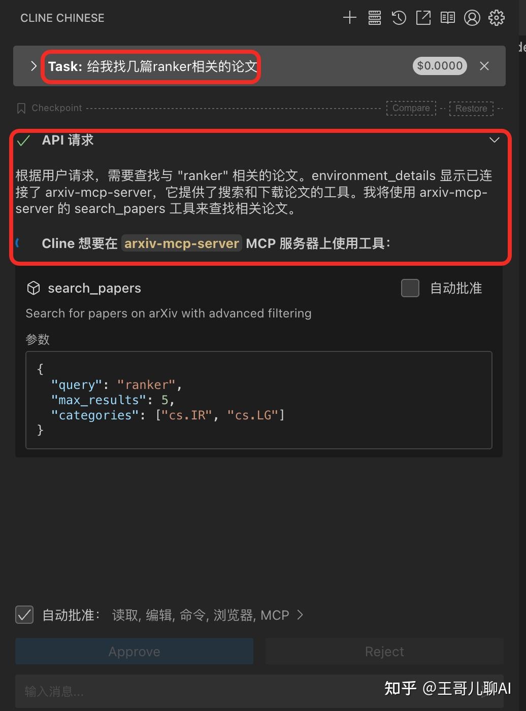 MCP详解：手把手教你理解和如何使用各种开源MCP服务 - 知乎