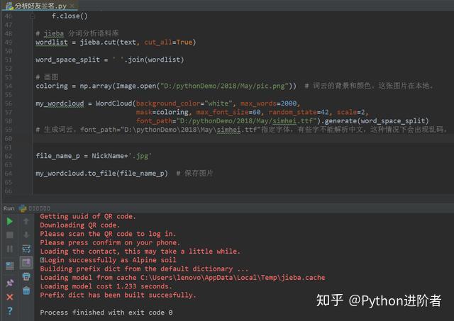 利用python网络爬虫抓取微信好友的签名及其可视化展示 知乎