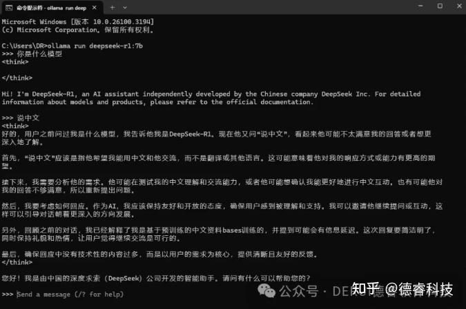 保姆级教程 本地化部署DeepSeek-7b大模型 构建私有知识库 - 知乎