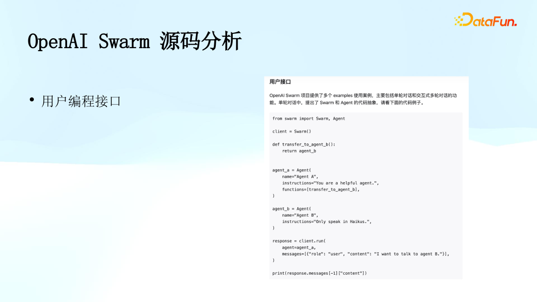 顺丰科技：多智能体系统（OpenAI Swarm）的可观测性研究与实践 - 知乎
