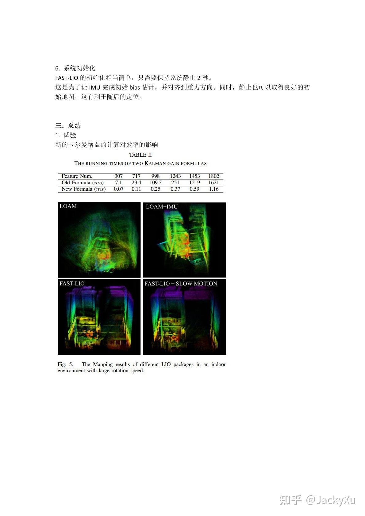 FAST-LIO算法解读 - 知乎