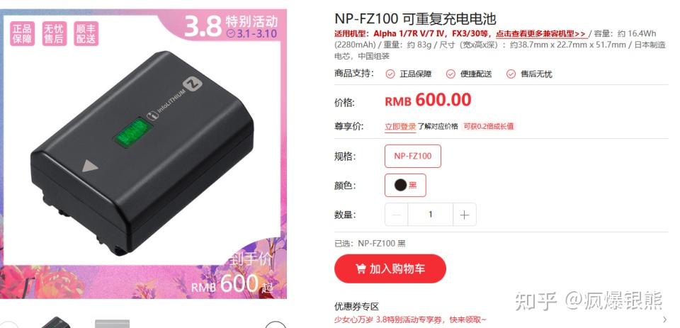 玩转索尼A7C2篇6：如果你想买，这些缺陷请务必知道，新手用户避坑贴 - 知乎