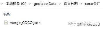 JSON格式COCO标注样本生成、格式转换与可视化 - 知乎