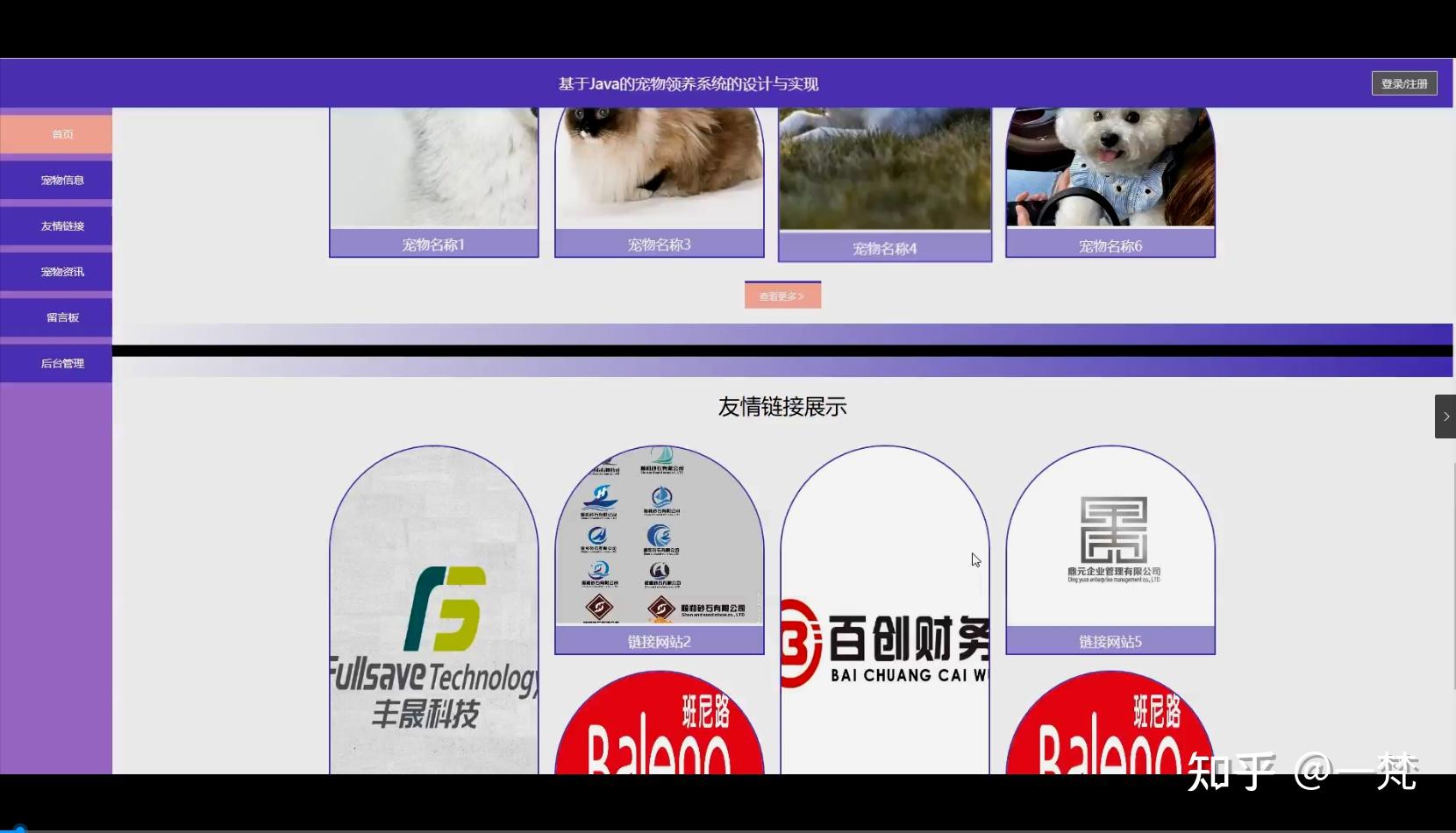 开题报告 Python计算机毕业设计的宠物领养系统的设计与实现附源码 知乎
