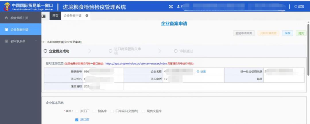 图解丨一文看懂进境粮食初审联系单电子化申请流程 - 知乎
