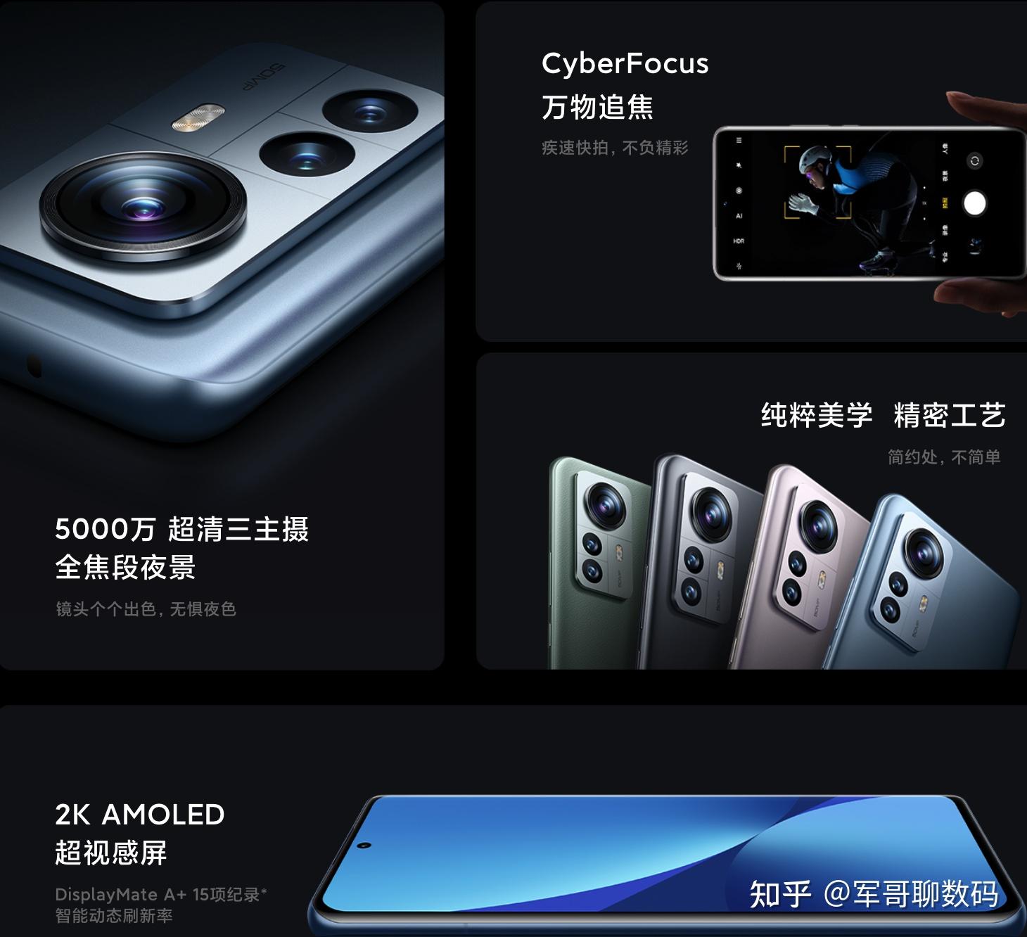 荣耀Magic4和小米12pro怎么选？