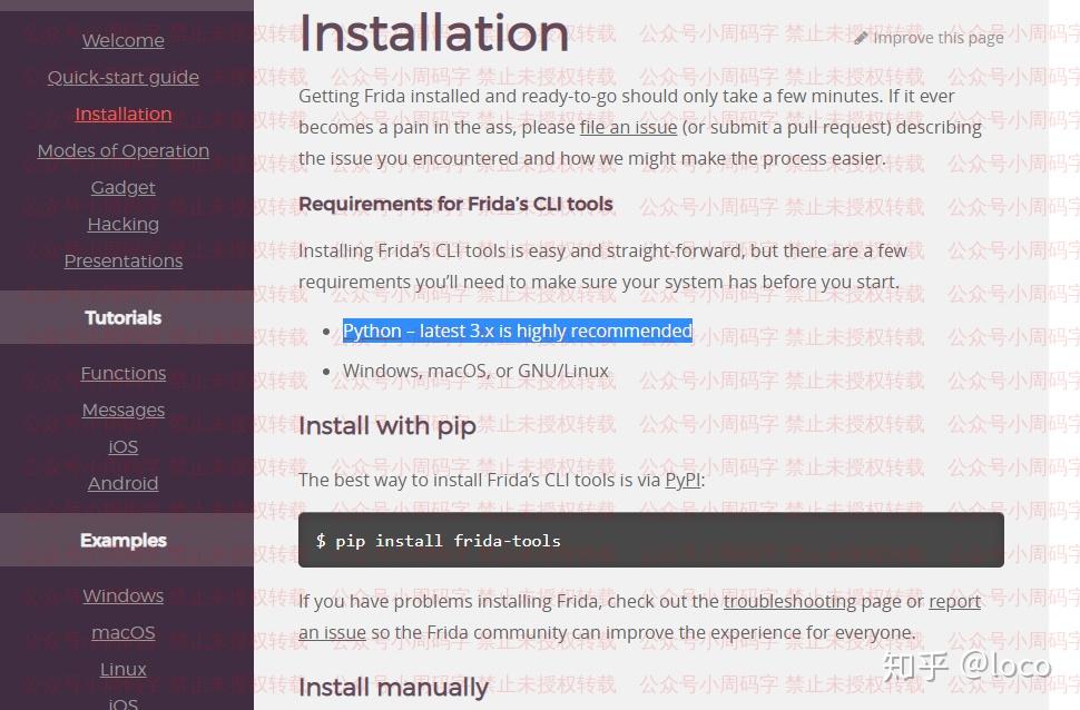 APP逆向神器之Frida【Android初级篇】 - 知乎