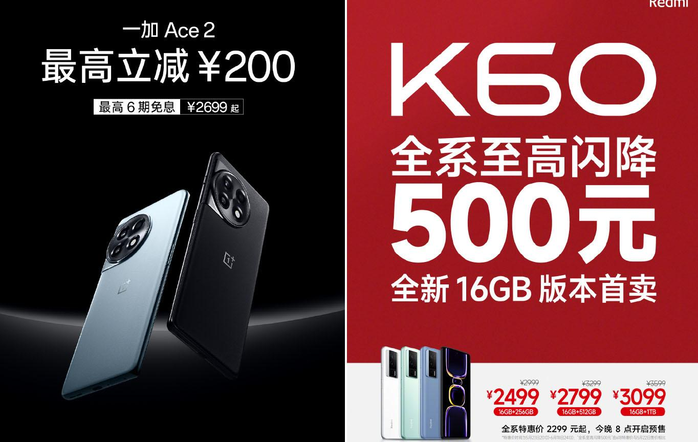 618最凶的大战？红米K60对上一加Ace2，谁先沉不住气？ - 知乎