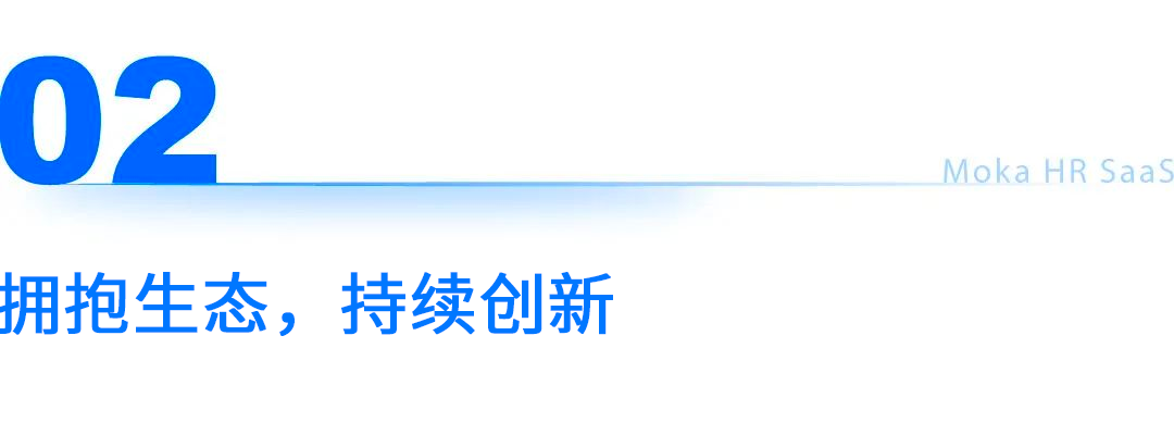 Moka招聘Mini版正式上线钉钉应用中心，为中小企业打通招聘闭环 – Moka人力资源管理系统-HR系统
