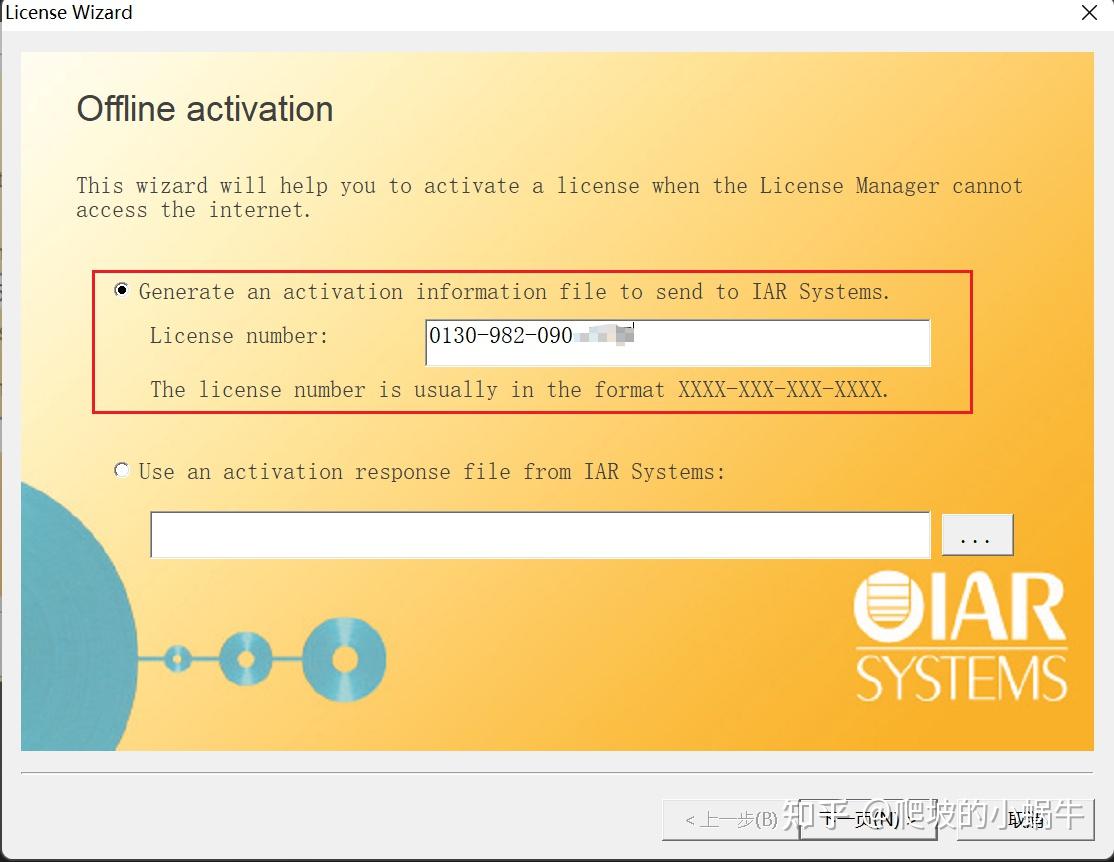 IAR For ARM安装 - 知乎